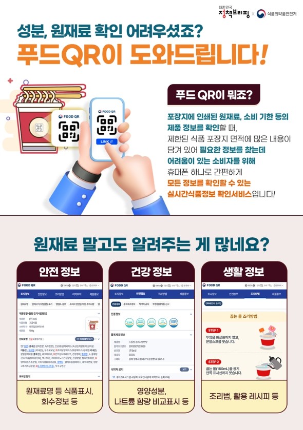 카메라를 비추면 원재료가 훤히 보입니다